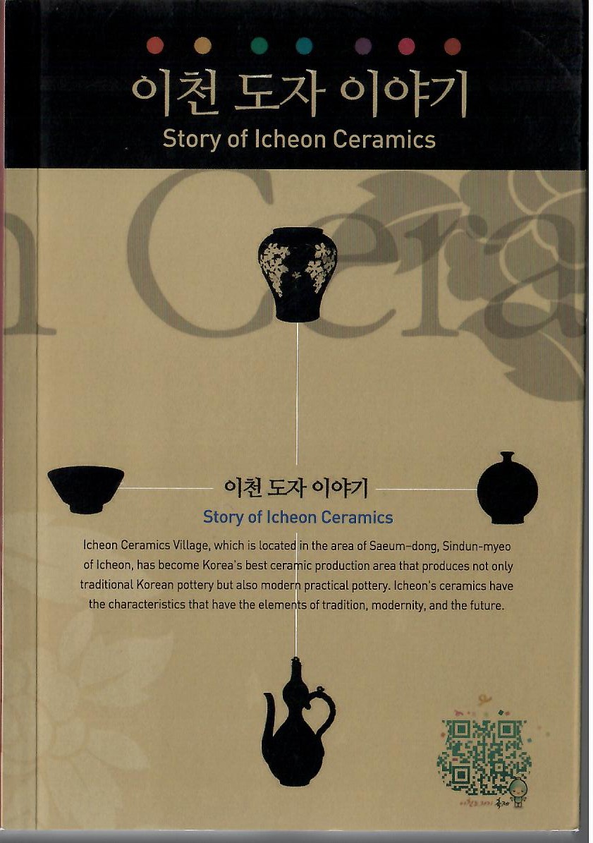 STORY OF ICHEON CERAMICS